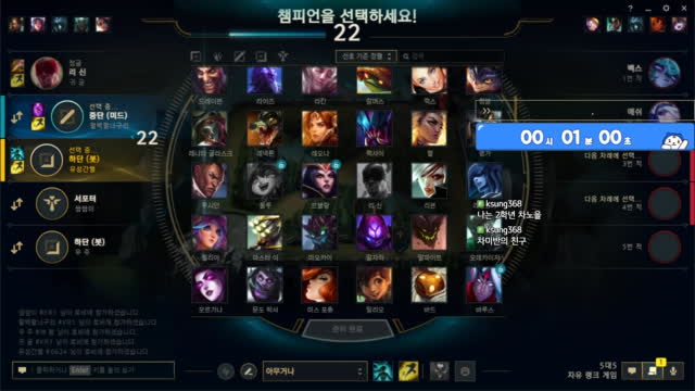 LOL 롤 에메랄드 원딜 솔로랭크 | 아프리카TV VOD
