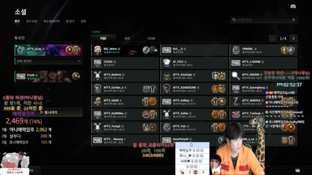 🎮배틀그라운드🎮 있주x하나x라희 40킬 벽킬 1000개 묻더환영 빵끗 퀵뷰무료나눔 맞방 맞즐 맞팬 아프리카