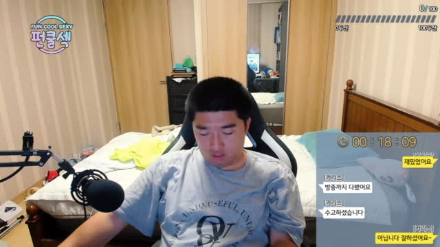 펀쿨섹 행군 국토 펀딩 성공도와주신분들감사합니다 집복귀 메론 빙수먹방x나시그댄스시켜주실 귀인분x1인병맛엑셀시그맛집
