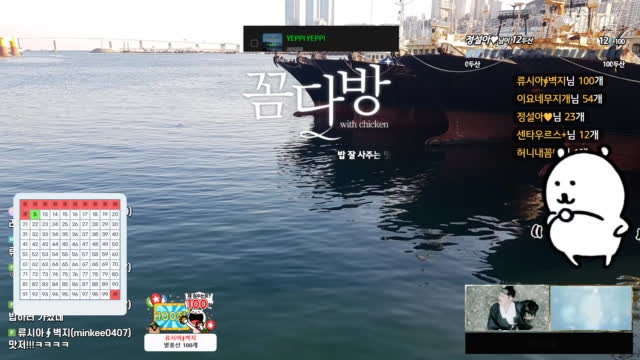 꼼다방 대깨월 함께 하자 룰렛두산뽑기 신입 누군가의대기방소통 신청곡라디오음방 맞즐맞팬쪽지 아프리카