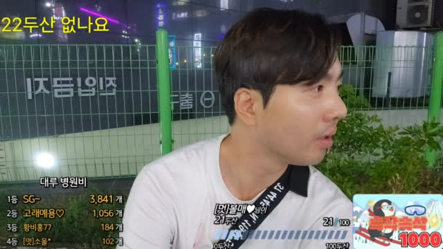 설씨산업 멋과장이쏜다 지금오면 대패삼겹살 사줌 9시30분까지 기다립니다 생목라이브 51개 연방 멋플단모집설영욱 아프리카