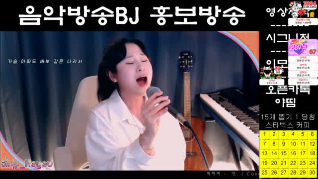 음악bj홍보방송마쏭달아대금제니온핸이하롱으비이영서글라해유유연보슬도일리니모찌이갸니하소꽃보니결이