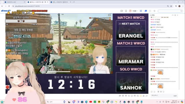 [클라인드 대회]공주들과 함께하는 UI끄는 대회 곱철x래리x새턴x라테라테 | SOOP VOD