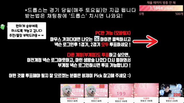 서든 likethat 마틴 랭크전 챔스 승부예측 하러 오세요!! 룰렛 33★ | SOOP VOD