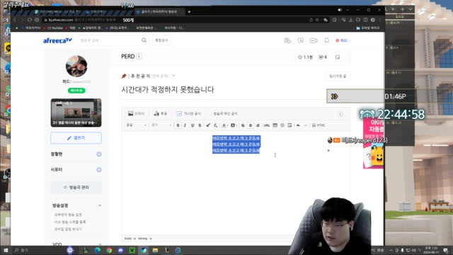 D1 정글 마스터 등반 미션 받습니다 | 아프리카TV VOD
