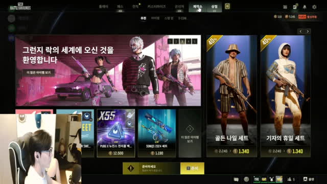 서든 - 악동 ★배그 vs 뉴하 키142★ | SOOP VOD