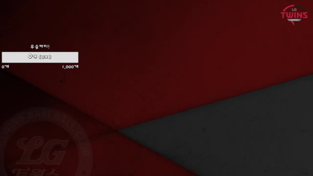 [엘지편파/이싱연] LG vs 삼성 해줘야해 주영씨 믿어 선발투수 손주영 | SOOP VOD