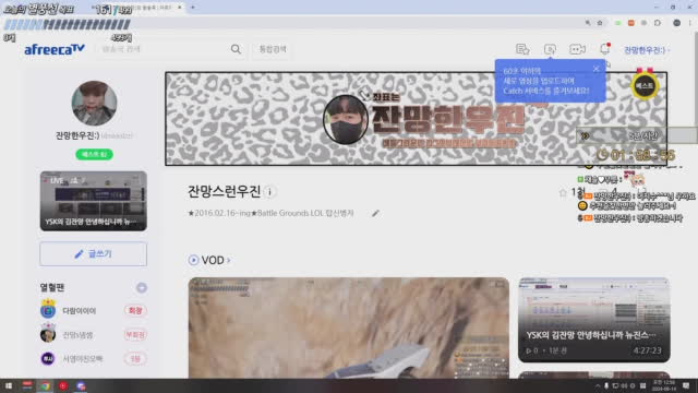YSK의 김잔망 안녕하십니까 뉴진스민지`s 쵸키딜내기 슈웃ㅇㄴㅁ | 아프리카TV VOD