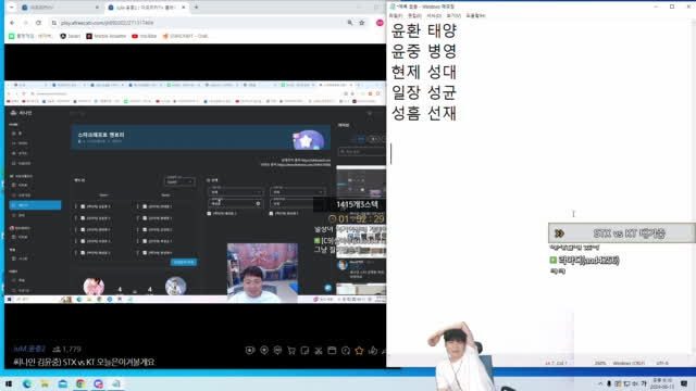 STX vs KT | SOOP VOD
