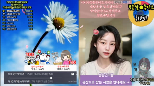 ️밥아무개 ️저녁먹고 좀이따바여 9시이후신청곡모음플리 ️세상만물up되는날up만쳐 ️역팬라디오룰렛뽑기버츄얼분석코인주식축구야구