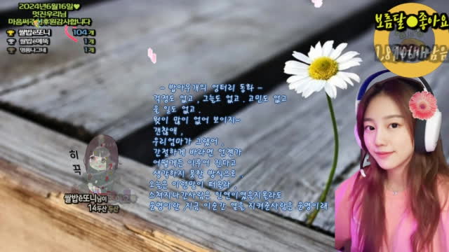 ️밥아무개 ️일요일신청곡모음플리 ️세상만물up되는날up만쳐 ️역팬라디오룰렛뽑기버츄얼분석코인주식축구야구낚시 아프리카tv Vod