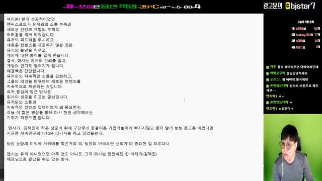 또뜬별 리니지 리마스터 6 | SOOP VOD