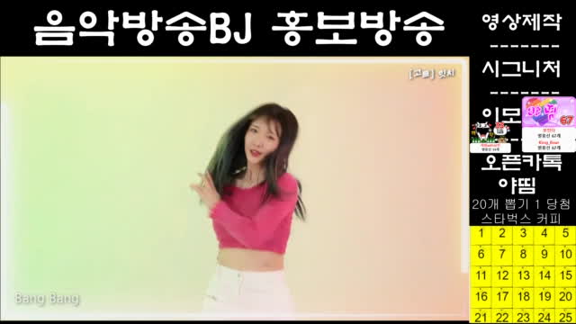 음악bj홍보방송마쏭달아대금제니온핸이하롱으비이영서글라해유유연보슬도일리니모찌이갸니하소꽃보니결이