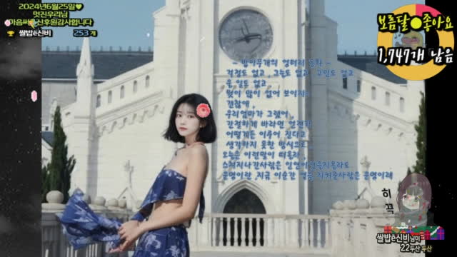 달빛의객잔머물다가세요 ️밥아무개 ️나비잠잔잔한플리 ️세상만물up되는날up만쳐 ️역팬라디오룰렛뽑기버츄얼분석코인주식축구야구낚시