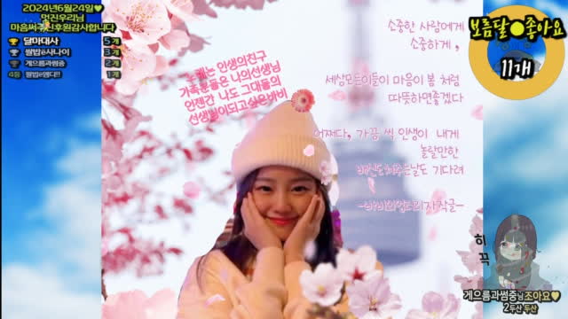 6월의4째주월요일up ️밥아무개 ️신청곡모음플리 ️세상만물up되는날up만쳐 ️역팬라디오룰렛뽑기버츄얼분석코인주식축구야구낚시