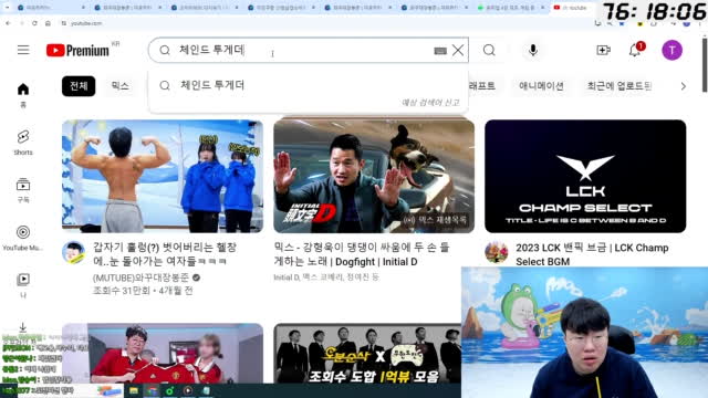 봉준x황인욱x전태익 듀엣 불법가요제 신청해주세요 BJ분들 | SOOP VOD