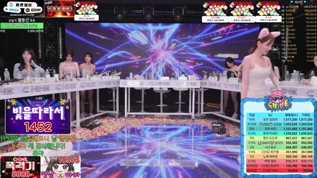 [씨나인16화] 2432 테디베어 - 바미 | SOOP VOD