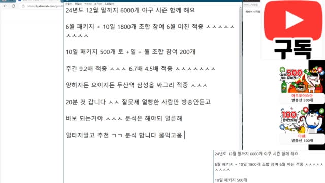 뒈이비쓴런ㅅㅅ6745배 92배 믈브 7배적중ㅅㅅ믈브7배이게 실력이야 색칠 고만치고ㅅㅅ 역이 어떻고 머고 다필요없다고ㅅㅅ
