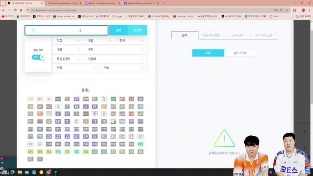 [LIVE] FC온라인 EU24 클래스 베스트11 / 유로2024 D조 폴란드:네덜란드 (with 유봉훈) / 피파4 ...