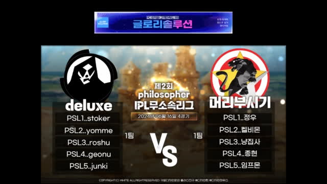 서든 제 2회 필로소퍼 X Ipl 무소속 보급 리그 메인중계 하옥준 12일차 16강 1경기 리벨리온 1팀 Vs 메쏘드 1팀
