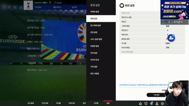 피파fc 방대방 드뎌웃었다 스케줄받아요 스쿼드패키지팀평 팀리뷰 강화 맞춤전술b 아프리카tv Vod