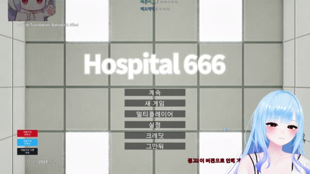 내친구 사이다랑 공겜하기 [hospital 666] | SOOP VOD