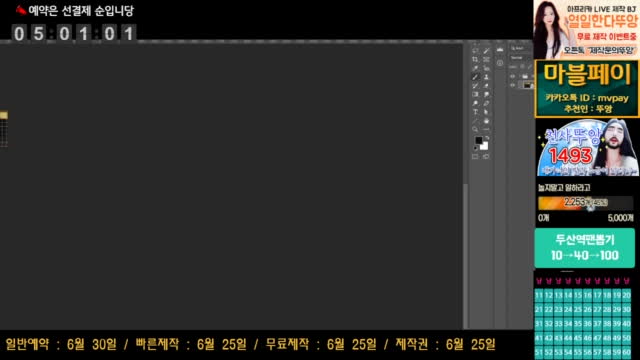 5팬갑퀵뷰♥무료제작 방송국공지♥ 시그니처풍선방송국배너타이틀프로필대기화면별풍판룰렛뽑기사다리리액션 메뉴판