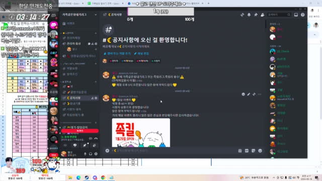 Jkl 클랜원 모집 족킬리 시즌3 꽃밭 3부 대기자저티어 신규인원 모집중 킬내기 시청자 저티어킬내기