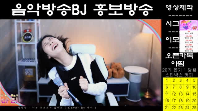 음악bj홍보방송마쏭달아대금제니온핸이하롱으비이영서글라해유유연보슬도일리니모찌이갸니하소꽃보니결이