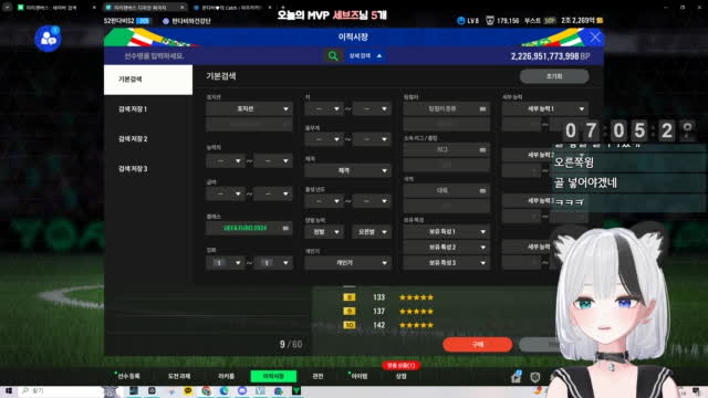 포르투갈 Vs 체코 입중계 중 체코 골키퍼 뭐임♥♥미션스케줄환영♥ 마카데미피파4 Fc온라인 피파4 아프리카tv Vod