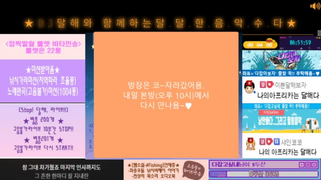 힐링낚시and고음불가음악방송 지금은 음악스트리밍방송 달해와 함께 행복한 꿈나라로 가보자욤~♥70808090힐링소통