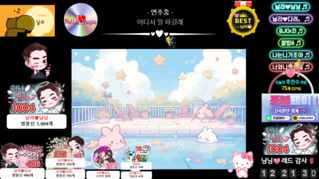 🟢24시간🟡라디오🟣맞방맞즐맞팬🔵멜론🔴음방음악🟡스트리밍발라드댄스🟢소통추억선곡맛집듣방🔵 아프리카tv Vod