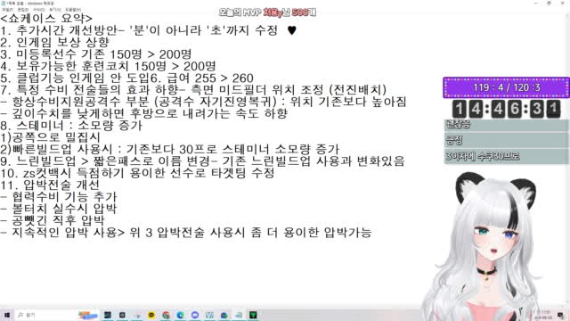 피파4 쇼케이스 정리 들어갑니다♥♥미션스케줄환영♥ 마카데미피파4 Fc온라인 피파4 Soop Vod