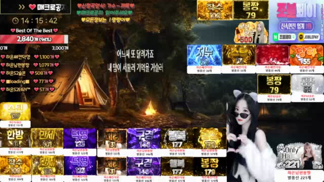 💗24시간💗음방라방💗멜론💗명곡맛집💗꿀플리💗팬갑역팬이벤트💗맞즐맞팬쪽지x💗 아프리카tv Vod