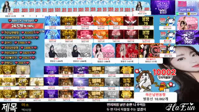 💗24시간음방라방💗호야오빠열혈💗24층 감사합니다💗 역팬11역팬이벤트💗명곡맛집💗꿀플리💗맞즐맞팬쪽지x💗 아프리카tv Vod
