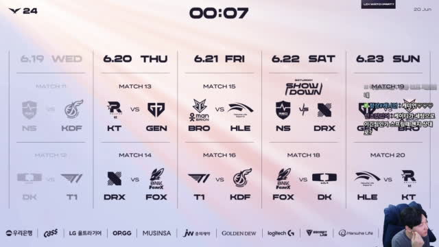 김민교x칸 LCK 젠지 vs KT 레전드매치업 #LckWatchParty | SOOP VOD