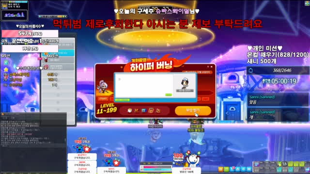 🌸1012일차女🌸메린이성장일기🌸 크로아 새로운 마음으로 해볼까🌸7개 팬갑 퀵뷰애드x🌸 성인시참 합방 킬내기 미션
