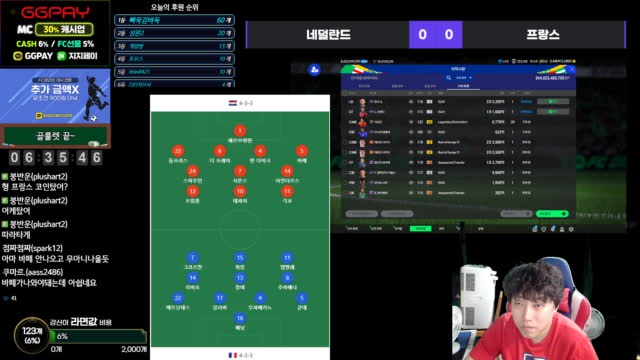 생 유로 입중계 네덜란드 Vs 프랑스 난 프랑스코인 탔다 제발 Fc온라인 피파4 아프리카tv Vod