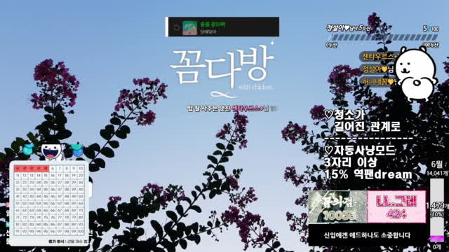 꼼다방 당당히 달라해도 잘 주는 사람괌 룰렛두산뽑기 신입 누군가의대기방소통 신청곡라디오음방 맞즐맞팬쪽지