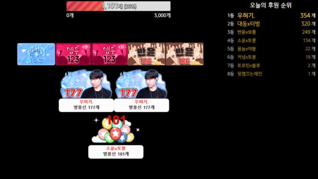 9시간 방송MVP💖우혁💖 | SOOP VOD