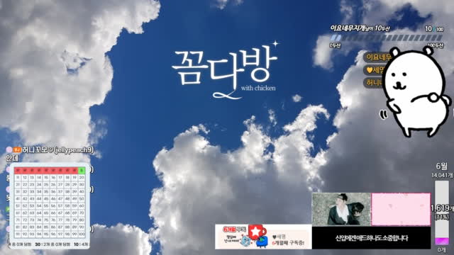 꼼다방 멈춘것 같지만 조금씩 나아가는중 룰렛두산뽑기 신입 누군가의대기방소통 신청곡라디오음방 맞즐맞팬쪽지