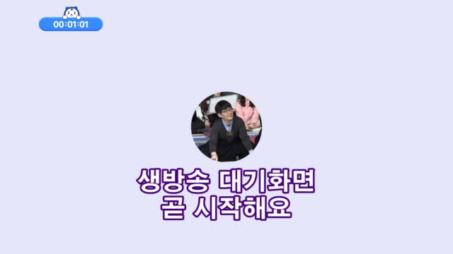 Mbti 소개팅 지난 시간 했던 거 이어서 조명 바꿨는데 아직 적응 안 됐음 ㅋㅋ 지식테이너 김승훈 지테tv 아프리카