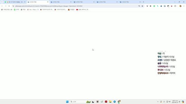[클립]새벽반 | SOOP VOD