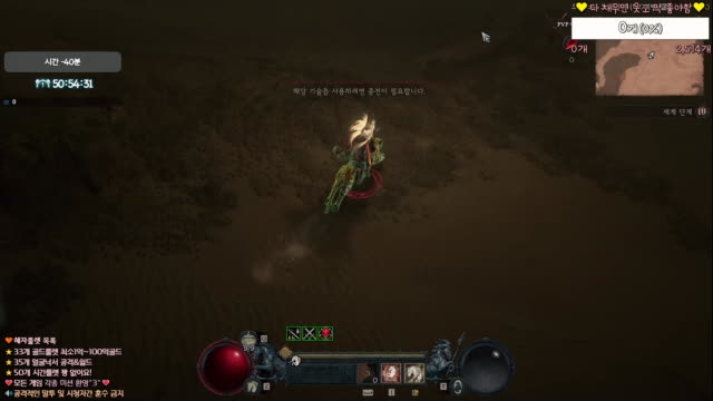🎈디아블로4 스팀 배그 스쿼드 멤버 구해용 골드 룰렛 2배 최소 1억~100억 나눔도움버스 디아4 맞방 아프리카