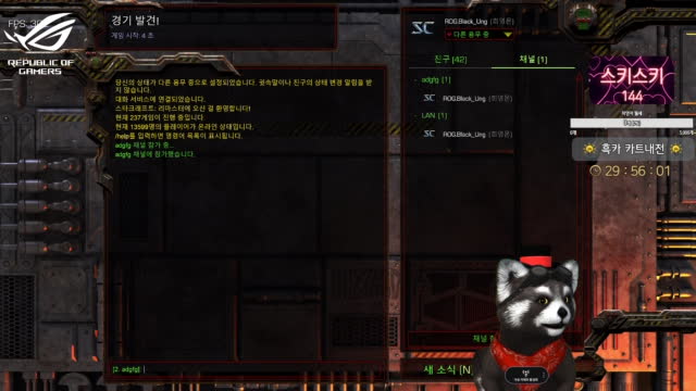 [ROG흑] 엉구리모드 (89/75) | SOOP VOD