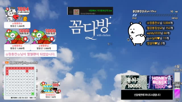 꼼다방 마 나도 오빠가 이따 허니장총찬이라고 룰렛두산뽑기 신입 누군가의대기방소통 신청곡라디오음방 맞즐맞팬
