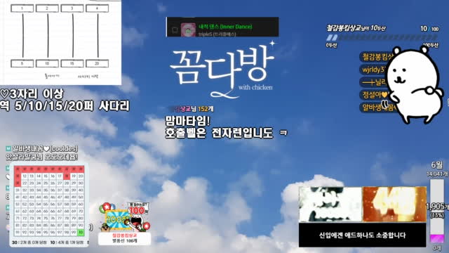 꼼다방 파이팅 넘치는6월의 마지막주 룰렛두산뽑기 신입 누군가의대기방소통 신청곡라디오음방 맞즐맞팬쪽지
