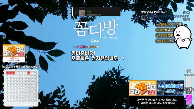 꼼다방 어떤 발걸음이든 나아가는중 룰렛두산뽑기 신입 누군가의대기방소통 신청곡라디오음방 맞즐맞팬쪽지 아프리카