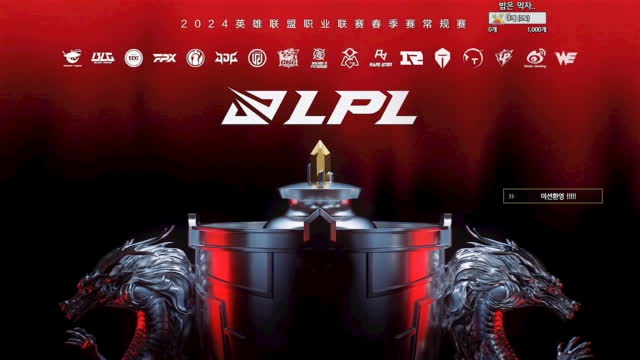 밴픽분석 Al Vs 웨이보 크로코 카엘 샹크스 호프 Vs 샤오후 타잔 라이트 Lckwatchpartylplcostream
