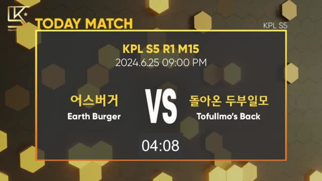 [사일] 스타 kS 프로리그 KPL S5 1라운드 15경기 어스버거 vs 돌아온 두부일모 | SOOP VOD